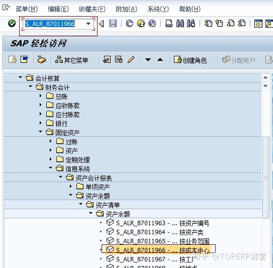 SAP资产如何批量查看aw01n报表? - 知乎