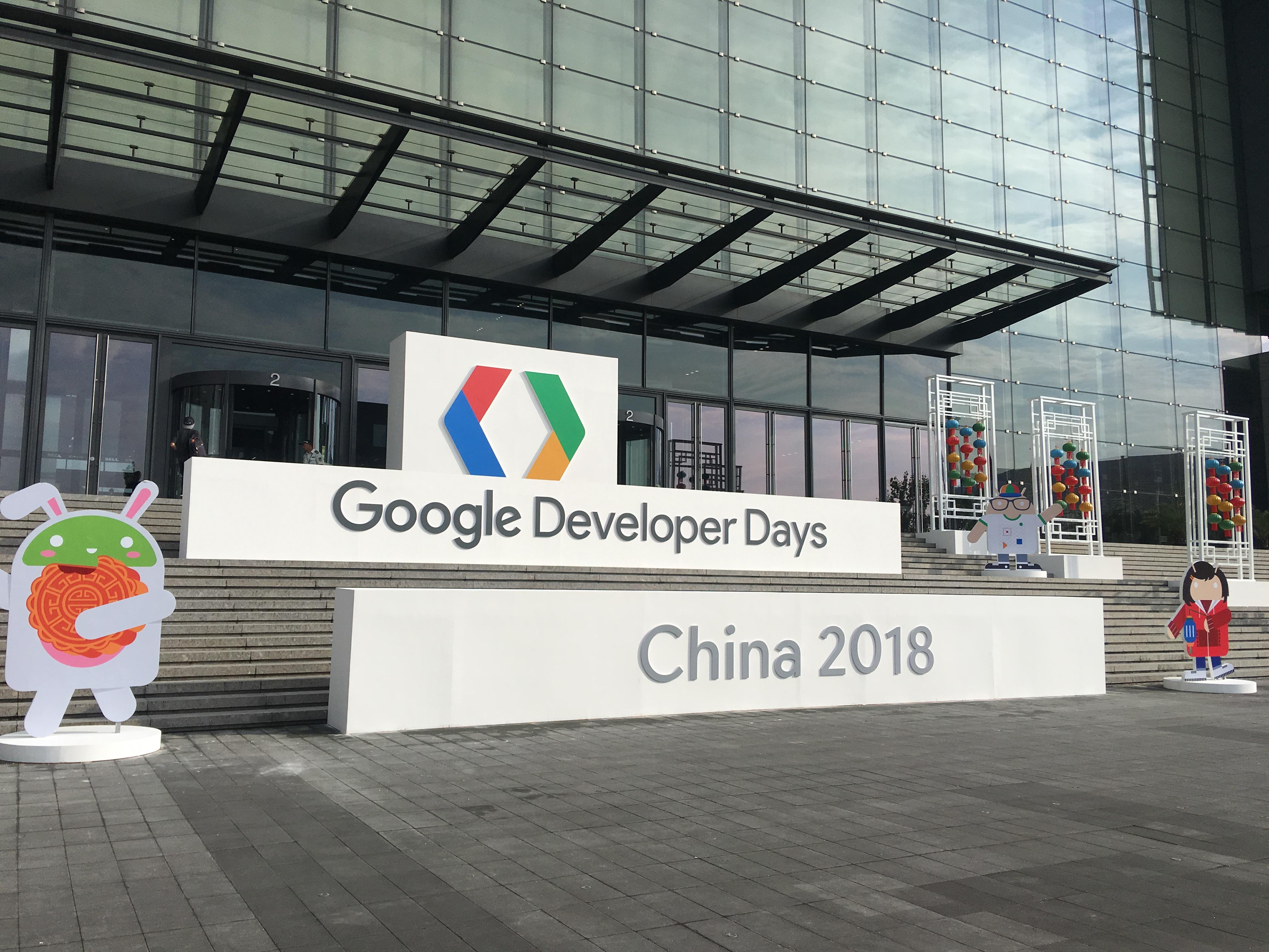 Google Developer Days 2018 - 知乎