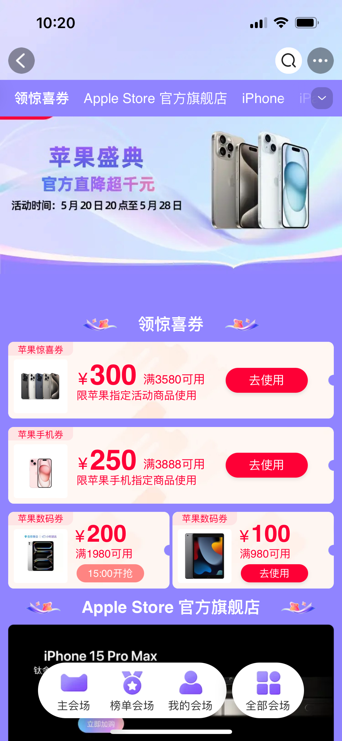 苹果官方旗舰店参加天猫618，iPhone 15系列至高优惠2300！ - 知乎