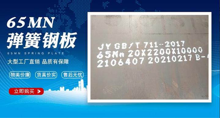 65MN钢板规格尺寸 今日价格 - 知乎