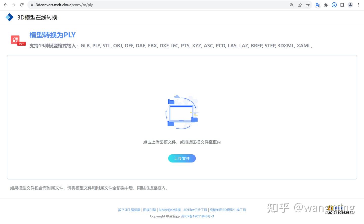 PLY文件格式简介与PLY文件格式转换 - 知乎