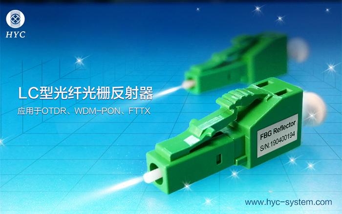 FBG光纤光栅反射器的特点 - 知乎