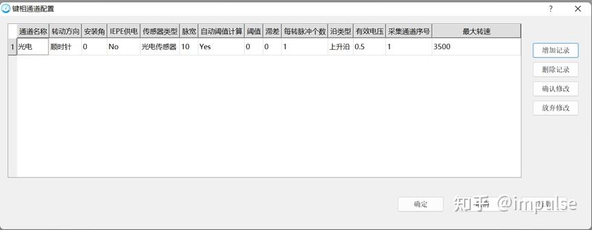 新版振动信号采集分析系统VibroMaster - 知乎