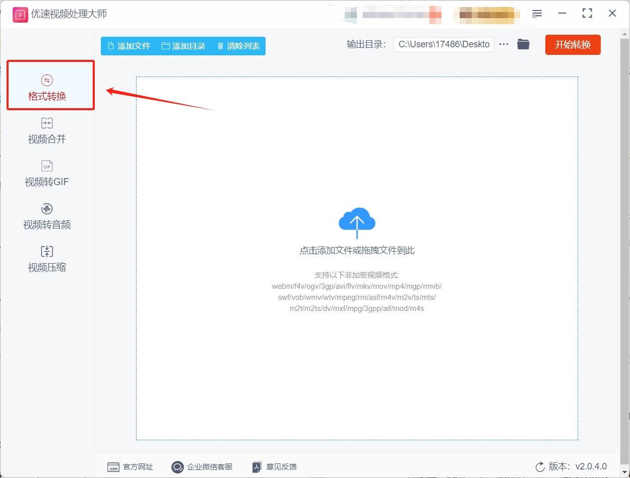如何将webm格式转换成mp4？超详细的五种webm转MP4方法！ - 知乎