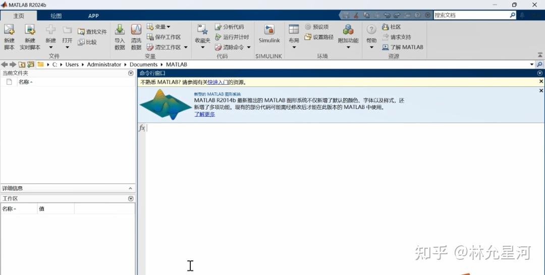 MATLAB 2024b安装包下载及安装教程 - 知乎