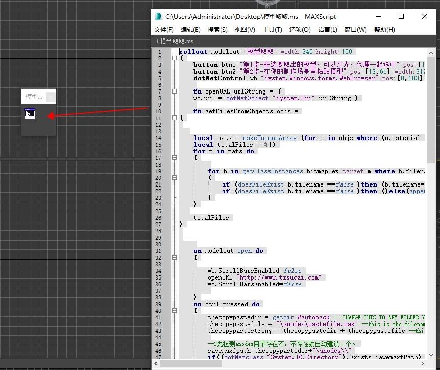 CG MAGIC分享使用3dmax快捷调用插件和制作小按钮的方法 - 知乎