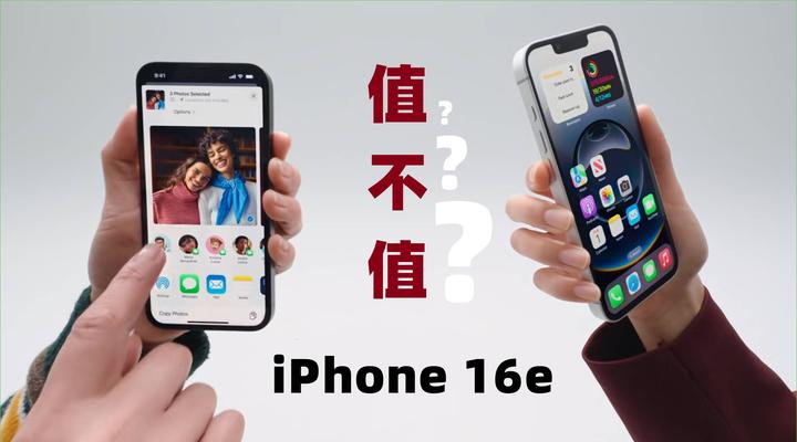 骂归骂，单摄iPhone 16e卖4499到底值不值？ - 知乎