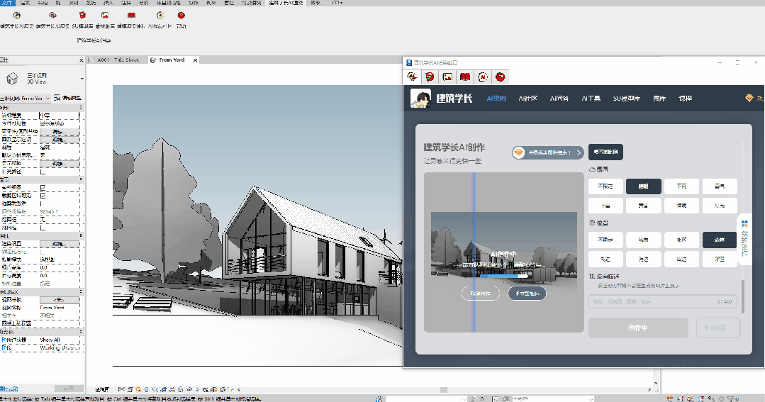 建筑设计院都在用的AI绘图渲染工具？支持SU/3Dmax/Rhino/Revit/网页端AI插件 - 知乎