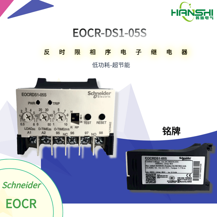 EOCR-DS1-05反时限智能电机保护继电器 - 知乎