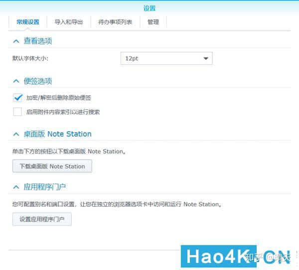 群晖NAS软件DS Note介绍及使用方法教程 - 知乎