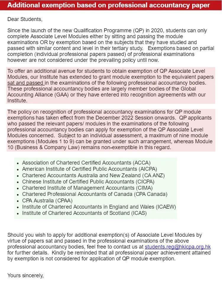 hkicpa基础免考10门的条件是什么？ - 知乎