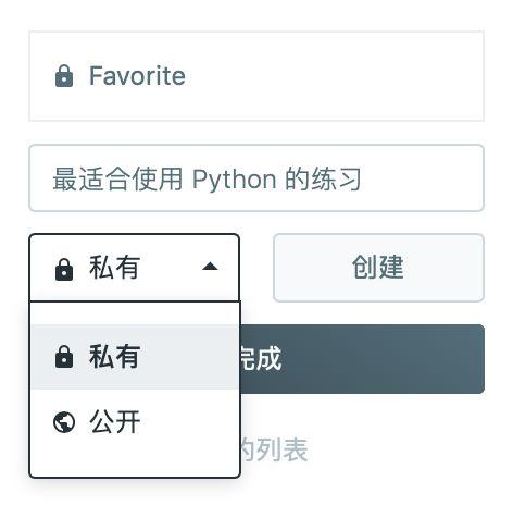 如何使用 LeetCode 列表功能 - 知乎