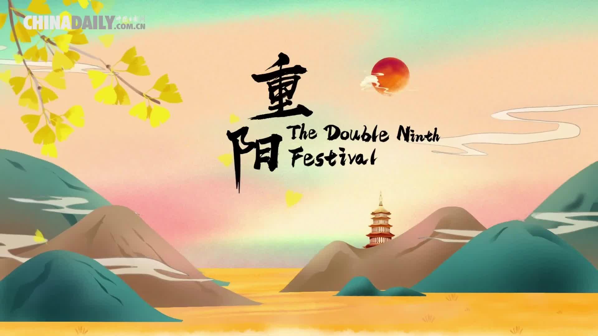 Festive China Double Ninth Festival - 知乎
