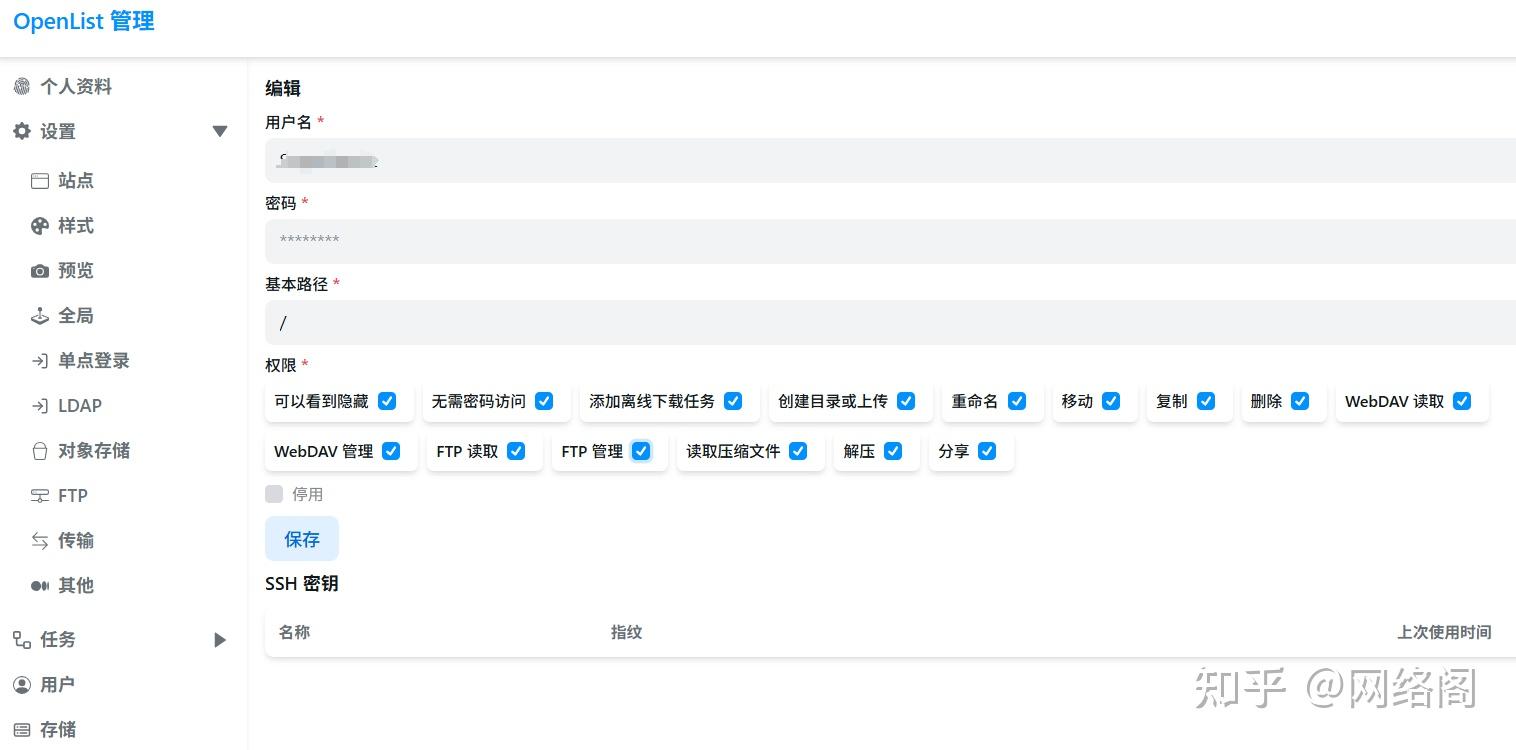 飞牛使用Docker安装OpenList最新安装命令 - 知乎