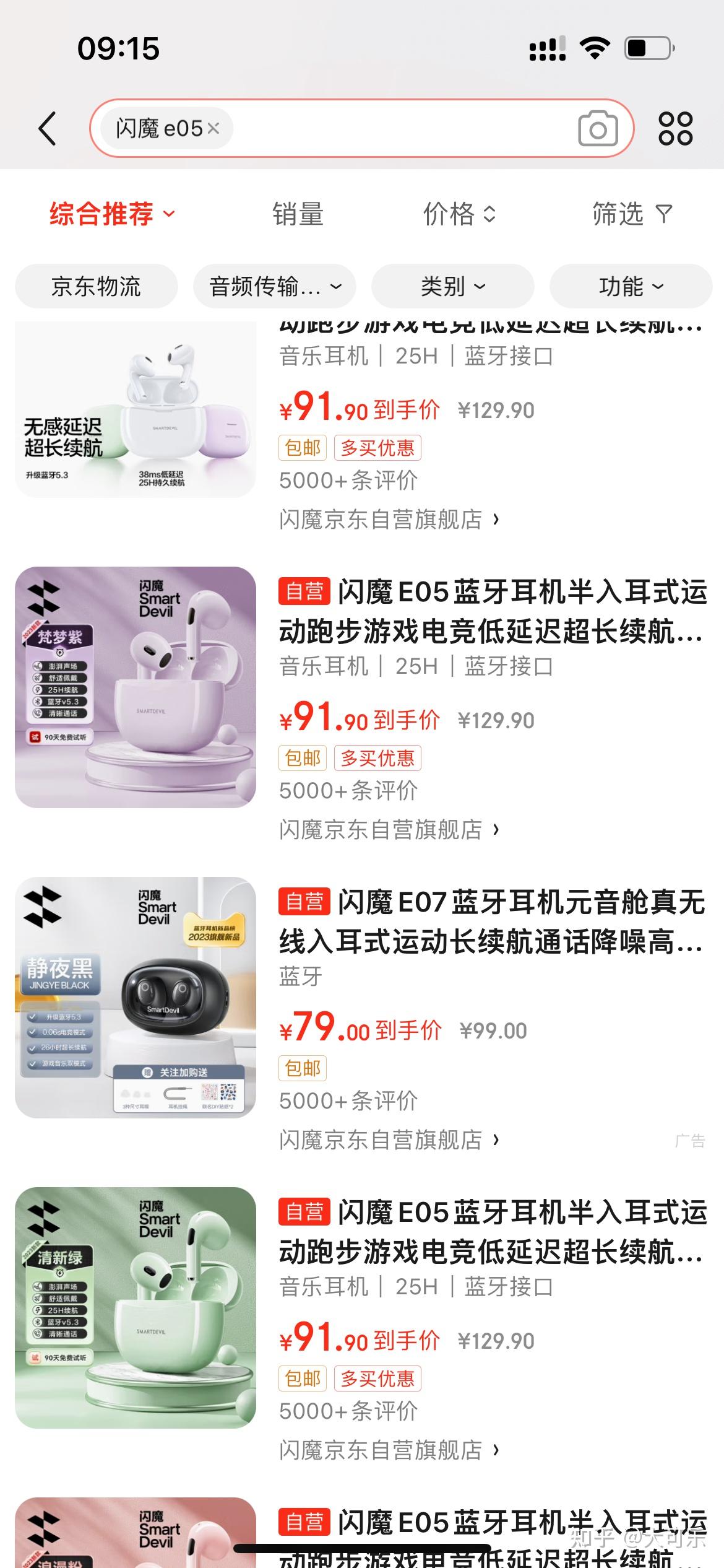 闪魔e05和倍思e8价格差不多，怎么选啊? - 知乎