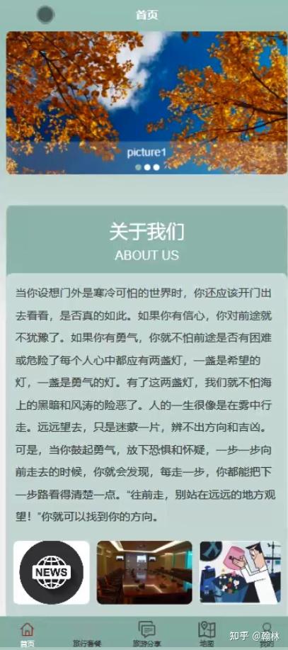 开题报告python基于uni-app的旅游App设计与开发 小程序（附源码） - 知乎