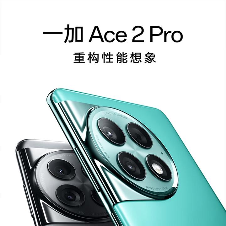 一加ACE 2 Pro暑期压轴戏 - 知乎
