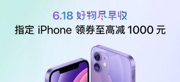 2022 年 618，iPhone 13 Pro 可以便宜多少钱？