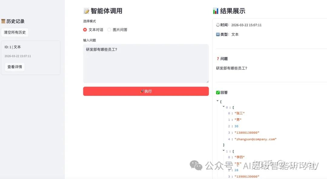 手把手搭建 SQLAgent智能问答 ，自然语言直查数据库 - 知乎