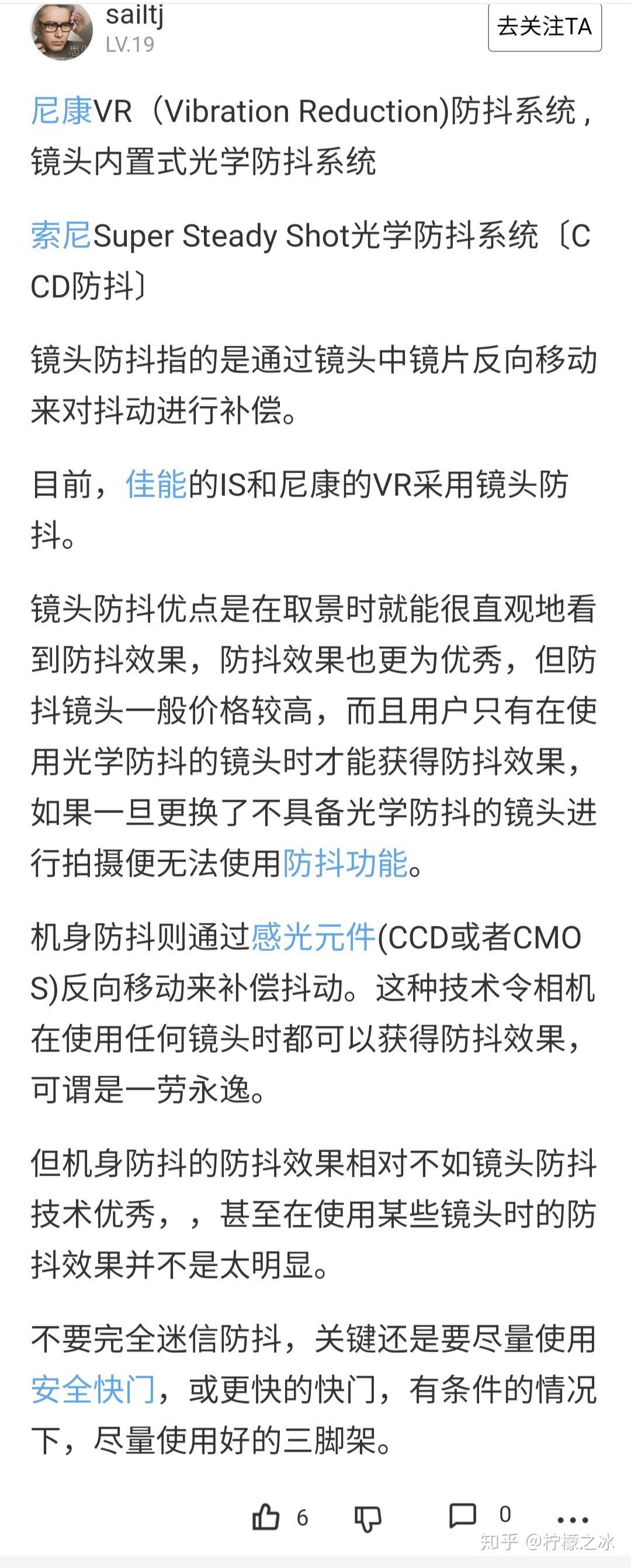 Optical steady shot是啥？ - 知乎