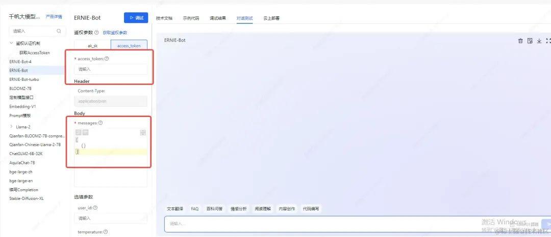 Vue3+NodeJS 接入文心一言， 发布一个 VSCode 大模型问答插件 - 知乎