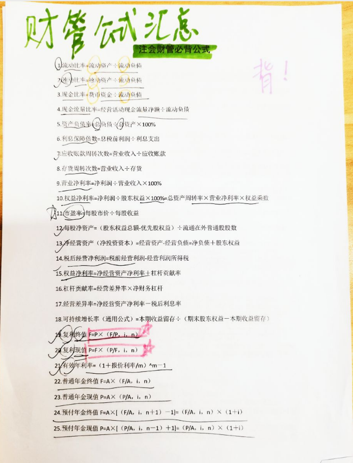 23CPA指明路！1年3科，稳拿高分就照这么做！（附2023六科最新资料+时间规划） - 知乎