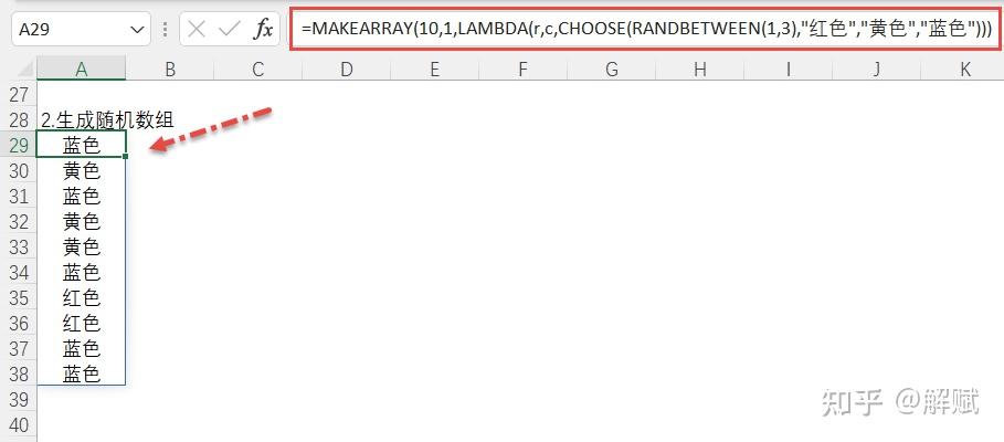 【MAKEARRAY函数】生成指定行列的计算数组 - 知乎