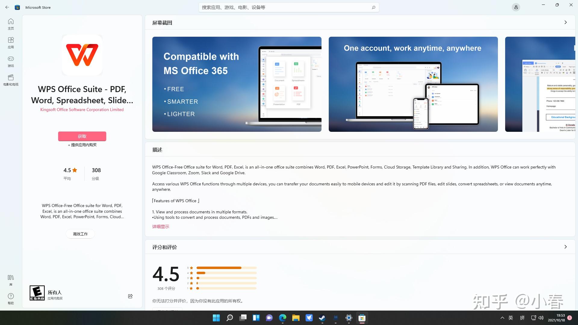 如何在WSL内安装WPS Office for Linux? - 知乎