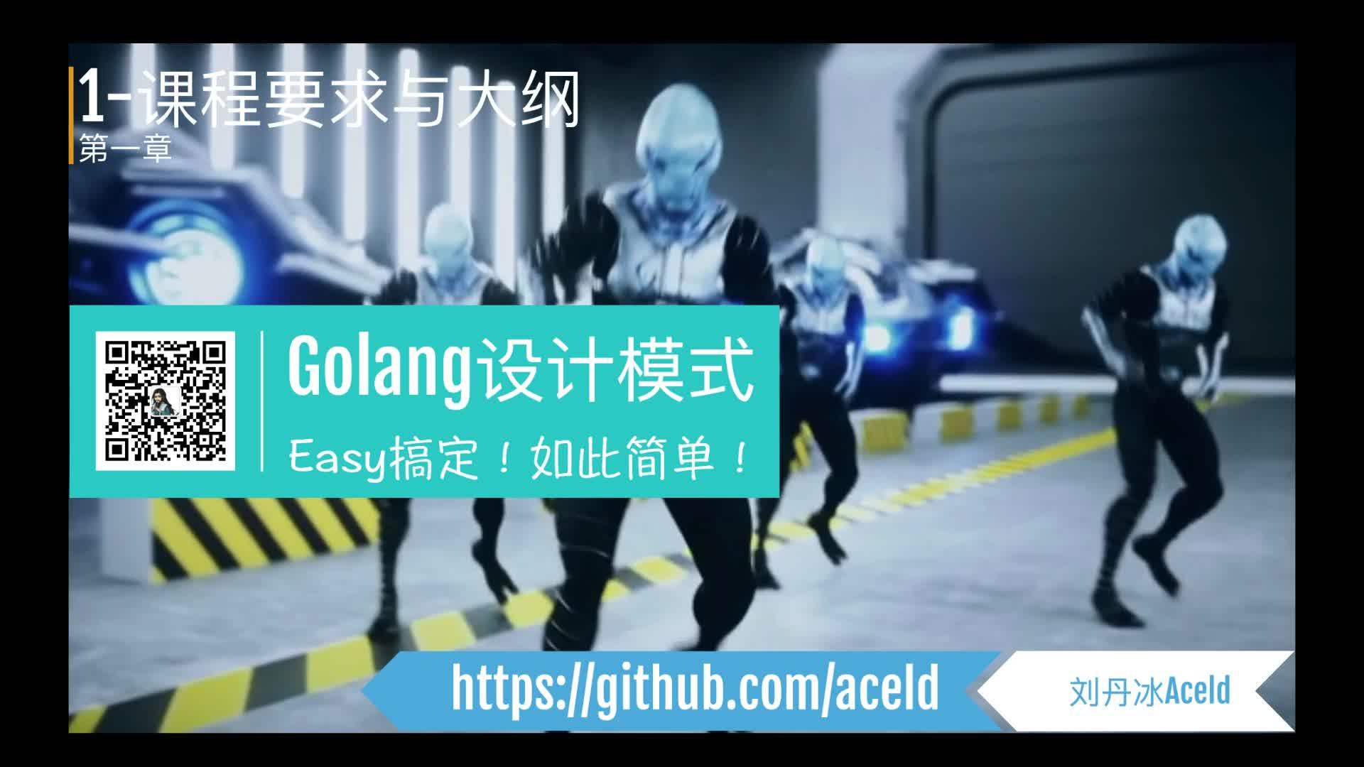 第1篇 Easy搞定go语言设计模式 知乎