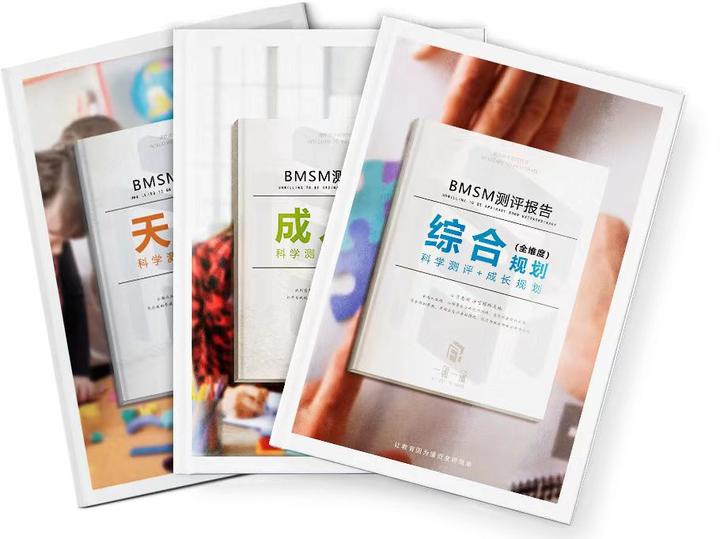 关于一赋一涵BMSM测评的9个问题，95%的家长可能还不知道！ - 知乎