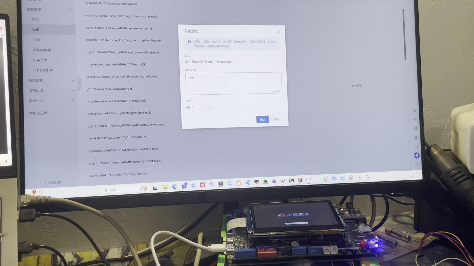 【附源码】IMX6U嵌入式Linux开发板连接阿里云--MQTT协议 - 知乎