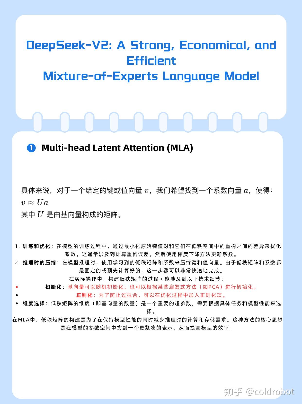 DeepSeek-V2: A Strong, Economical, and Efficient Mixture-of-Experts Language Model - 知乎