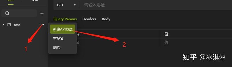 APICloud Studio3 API管理与调试使用教程 - 知乎