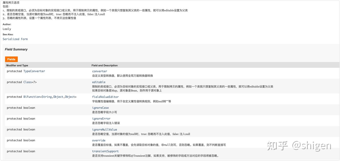 BeanUtil的正确使用方式 - 知乎