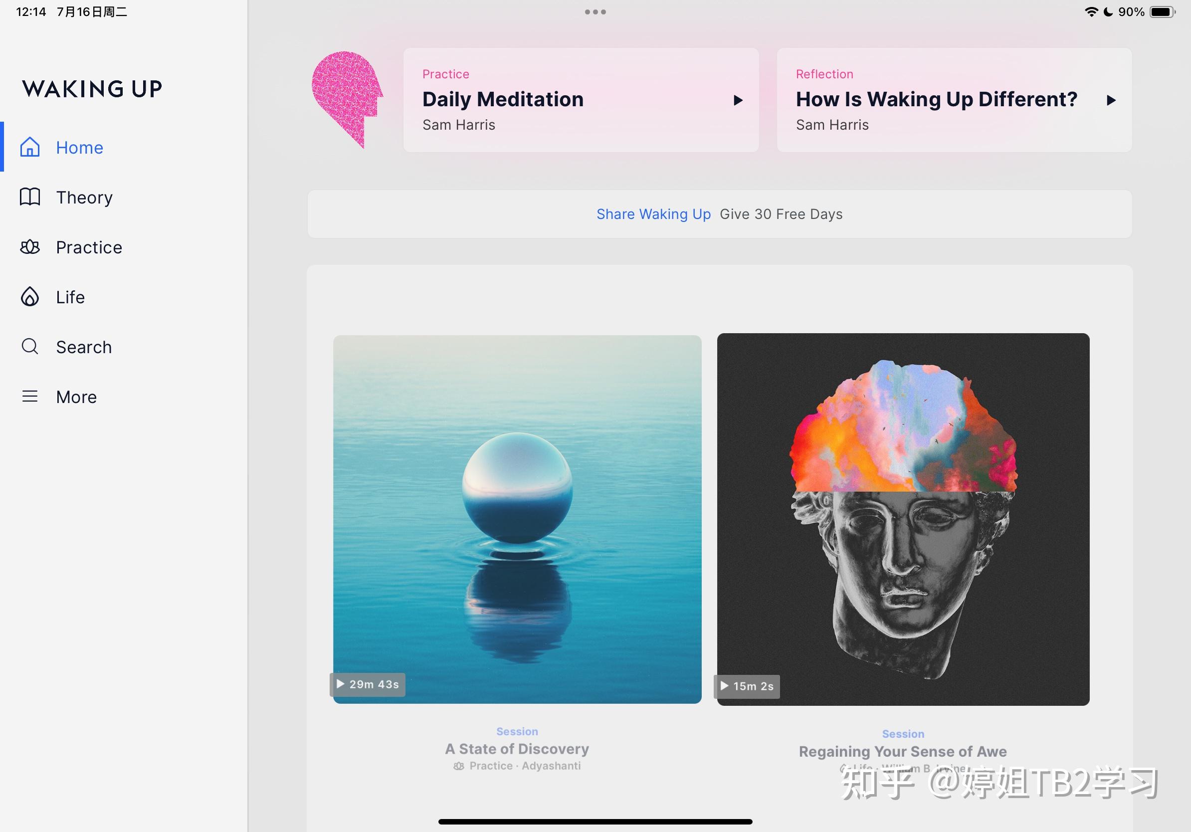 几款在用的冥想APP和使用感受 Headspace & Balance & Waking up - 知乎