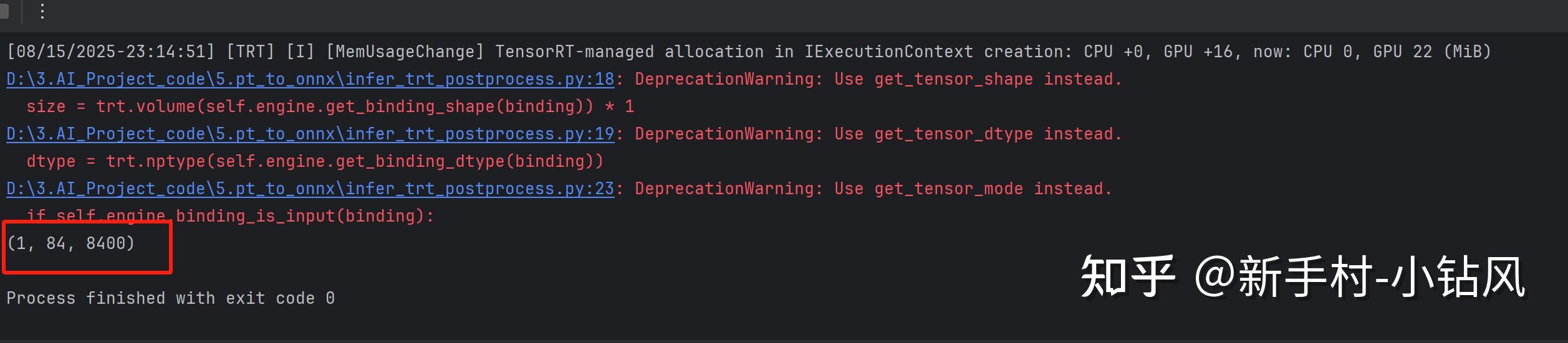 【附源码】YOLOv8 一条龙实战：PyTorch → ONNX → TensorRT（输出 1×84×8400 全流程踩坑记录） - 知乎