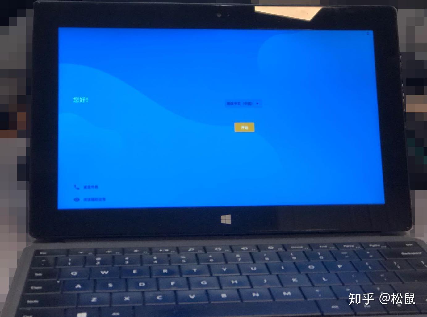 Surface pro 安装 android x86/chrome OS - 知乎