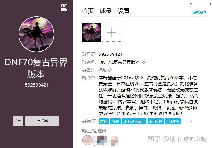 为什么到处有人鼓吹dnf60、70版本好玩，到底好玩在哪? - 知乎