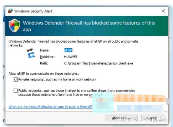 如何在 Windows 10 上安装华为模拟器eNSP？保姆级的教程来喽！附安装包下载 - 知乎