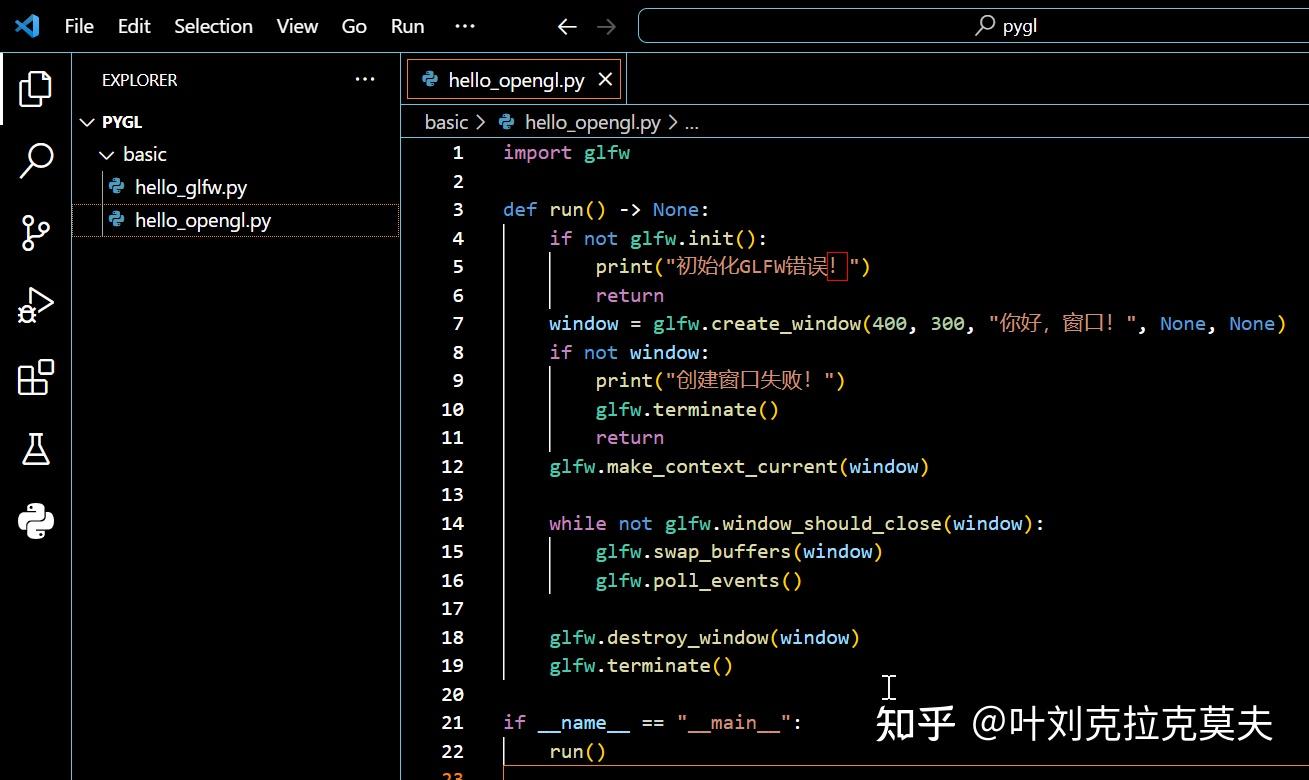 用Python和OpenGL探索数据可视化（基础篇）- 你好，OpenGL！ - 知乎