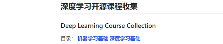 Github | 最全深度学习开源课程收集！ - 知乎