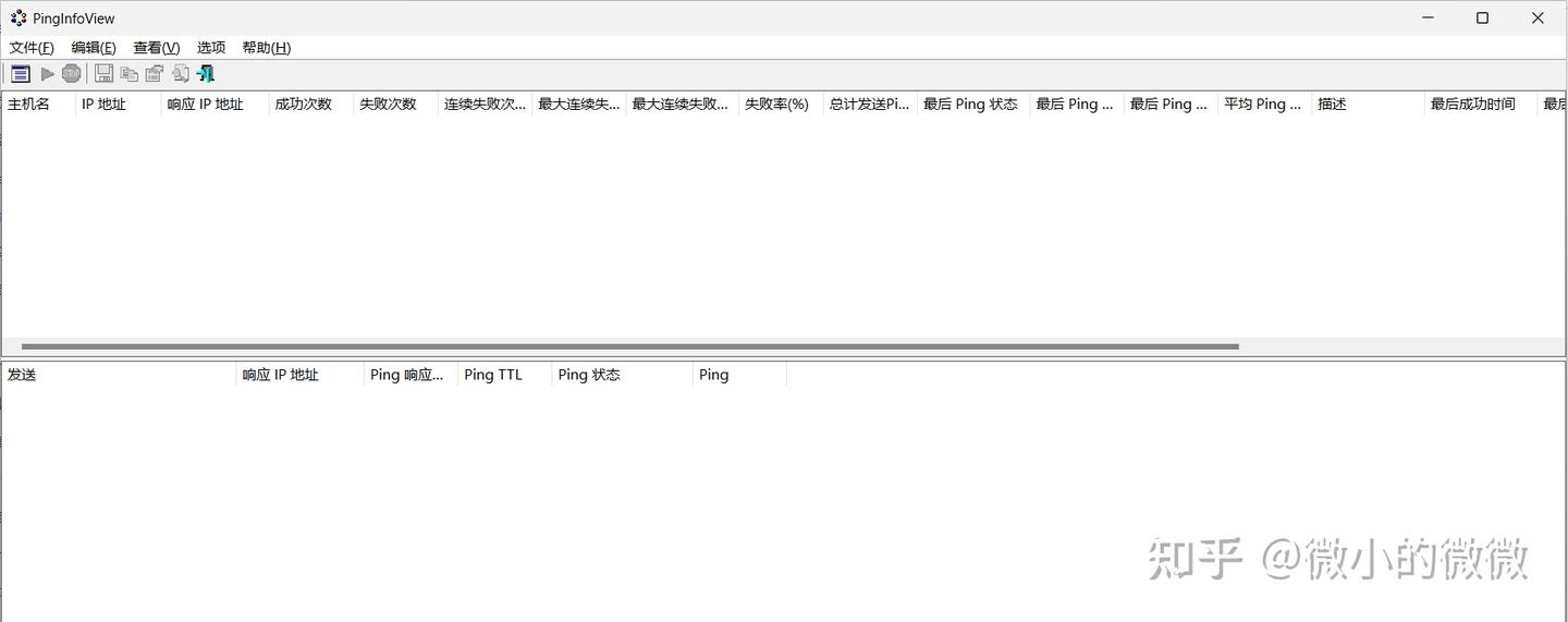 pinginfoview-适合网络工程师的多ping工具 - 知乎