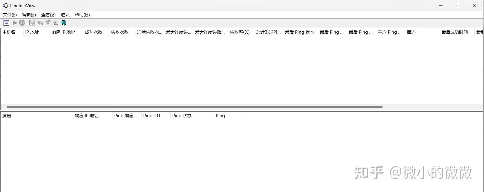 pinginfoview-适合网络工程师的多ping工具 - 知乎