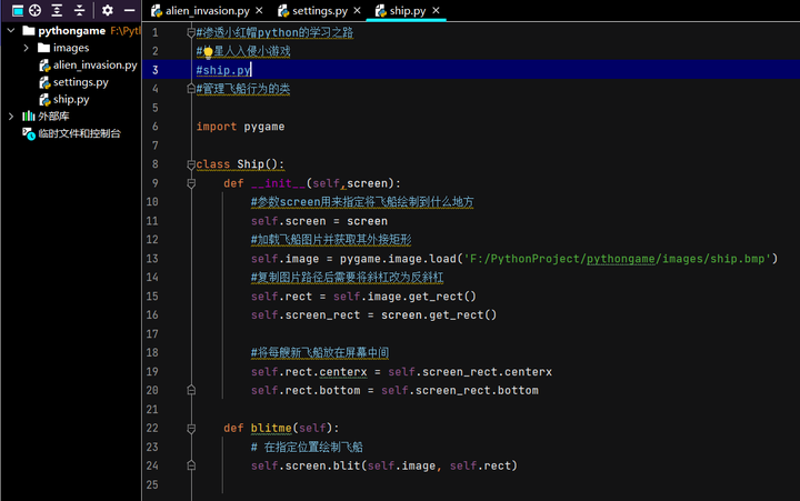 Python小游戏——外星人入侵（保姆级教程）第一章 03设置飞船图片 04创建Ship类 - 知乎