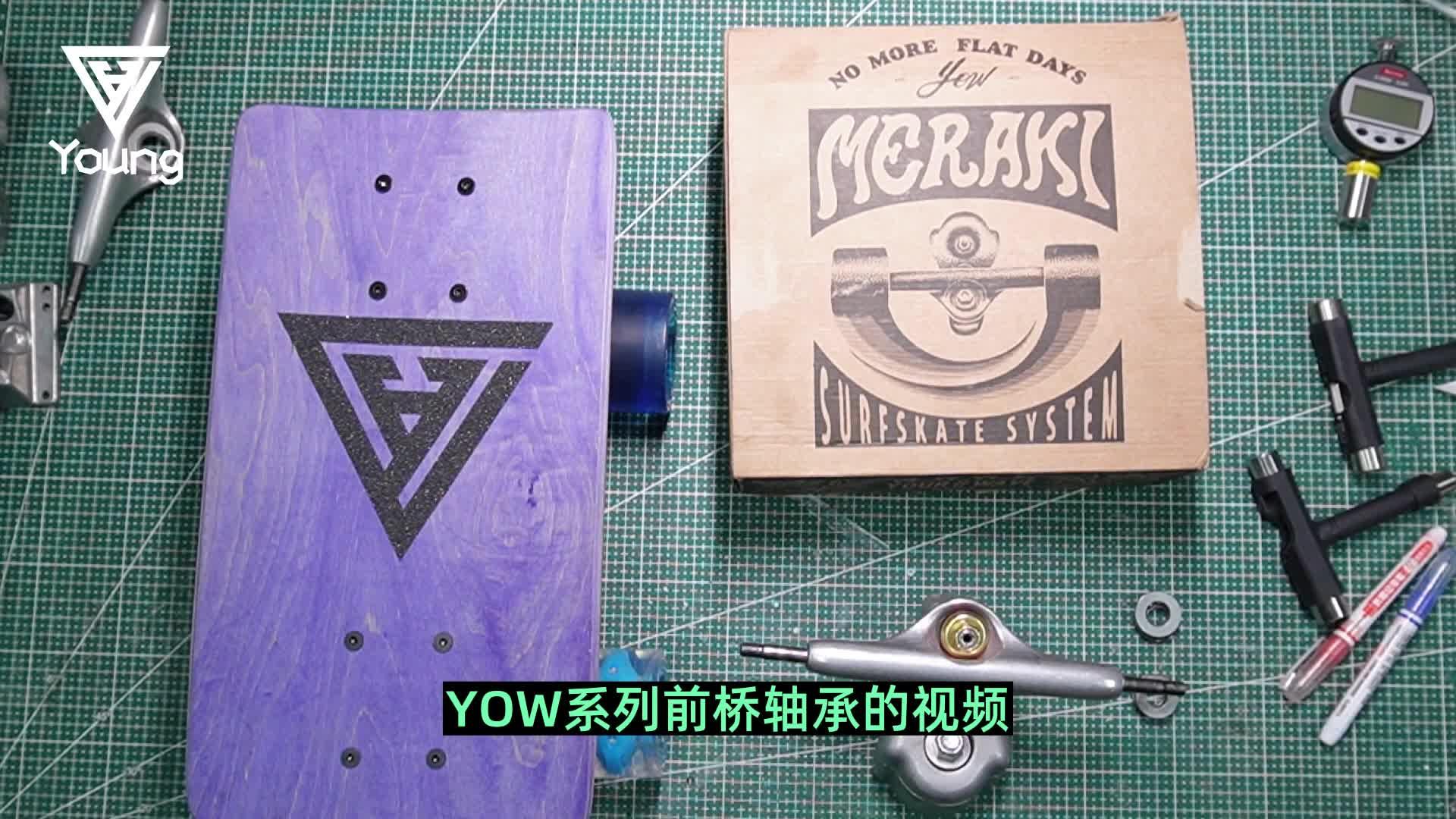 安装基础篇-YOW系列S5前桥轴承与弹簧的科学安装（陆地冲浪版/滑板） - 知乎