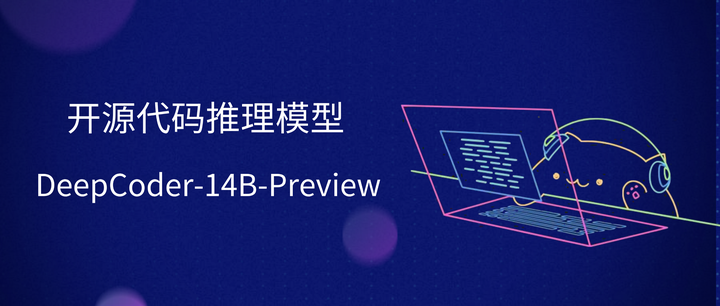 OpenBayes 教程上新丨媲美 o3-mini，开源代码推理模型 DeepCoder-14B-Preview 狂揽 3k stars - 知乎