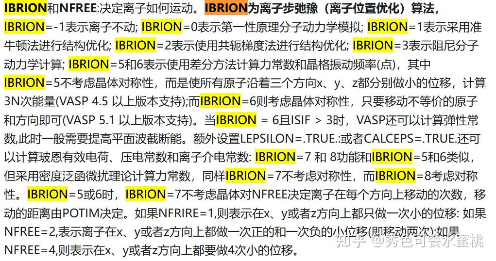 VASP计算相关学习记录（主要调整INCAR) - 知乎