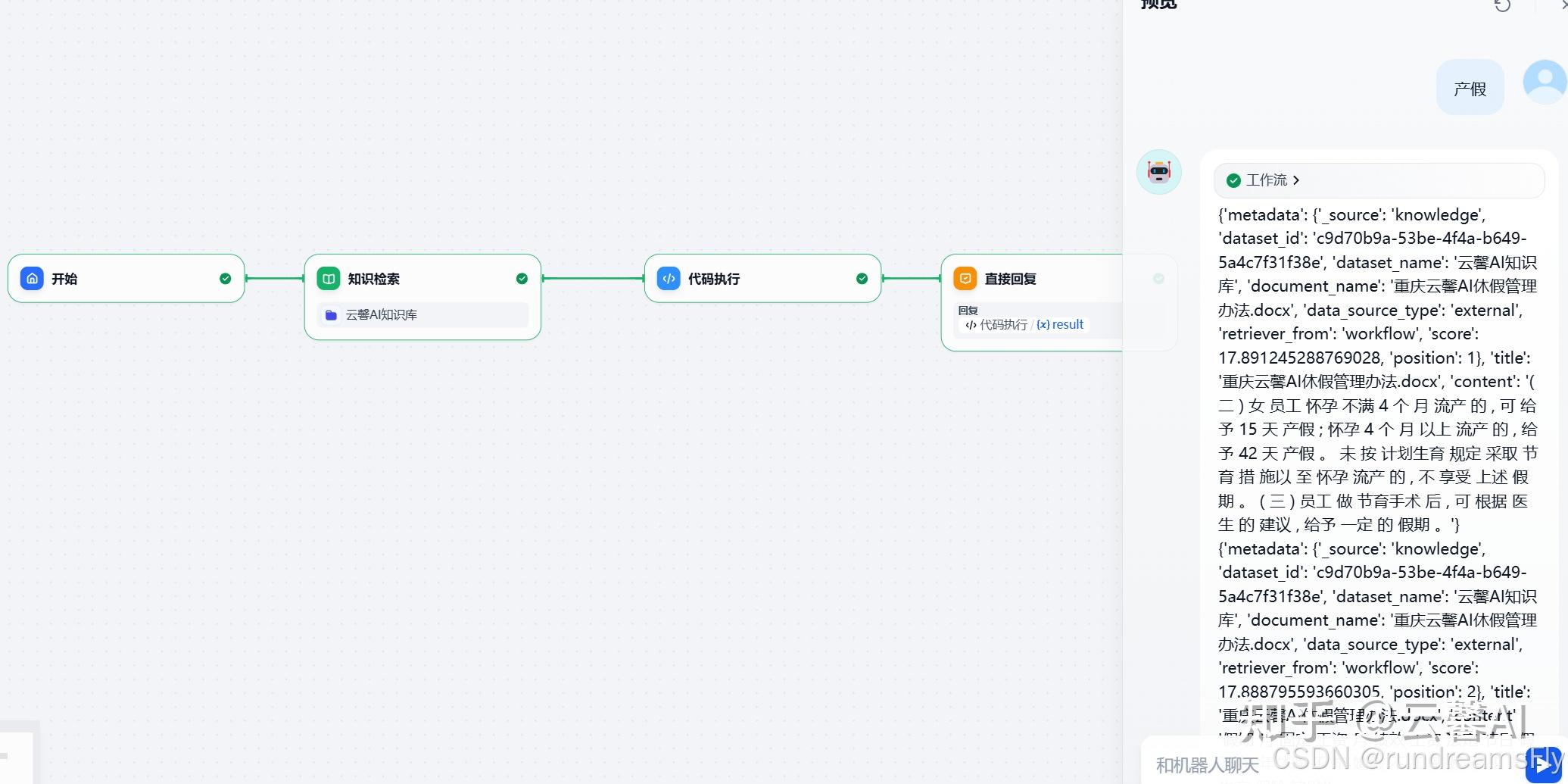 【云馨AI】RAGFlow功能预览：将Dify接入外部知识库RAGFlow指南 - 知乎