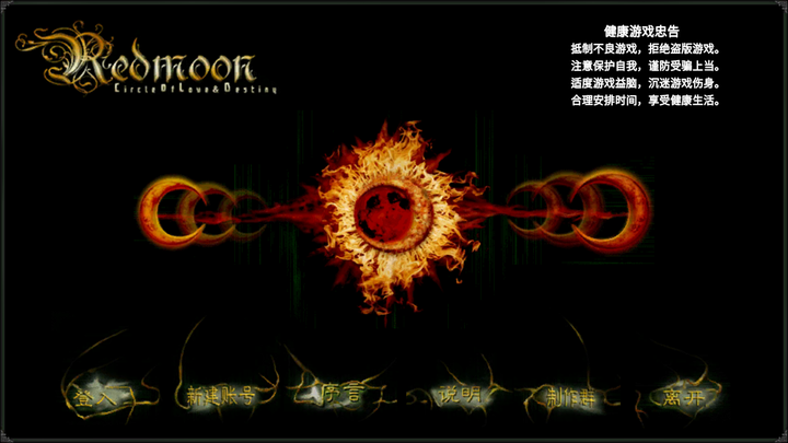 RedMoon红月还有人记得这款游戏吗？里面的人物故事你真的了解了吗？ - 知乎