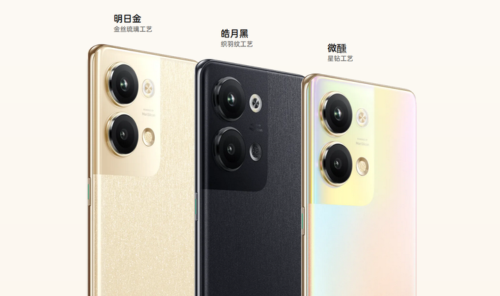 一文解读Oppo Reno 9 / 9 Pro / 9 Pro+区别，解决选择困难症 - 知乎
